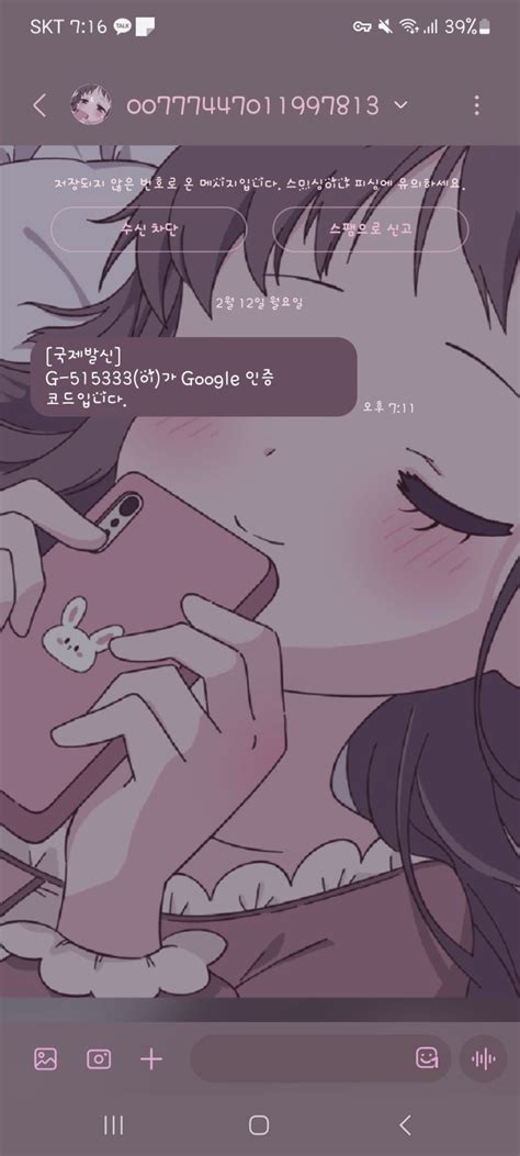 구글 인증을 안했는데 구글인증코드가 오는이유가 뭔가요 지식in