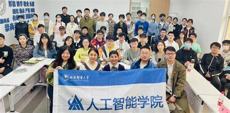 人工智能学院成功举办“迎春启程 向ai而行”主题座谈会 北京邮电大学人工智能学院