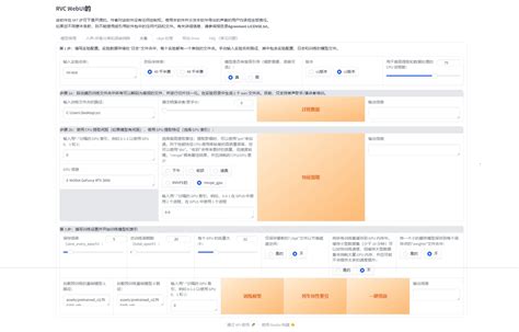 retrieval based voice conversion webui模型构建指南 retrieval based voice