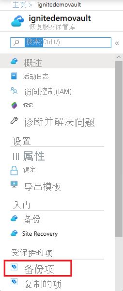 管理 Azure Vm 上已备份的 Sap Hana 数据库 Azure Backup Microsoft Learn