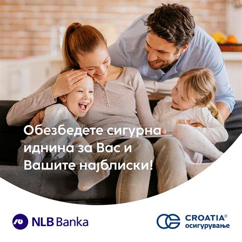Nlb Banka Skopje НЛБ МЕСЕЦ НА ОСИГУРУВАЊЕ Во рамки на Месецот на осигурување НЛБ Банка Ви