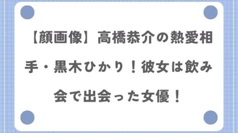 木本慎之介のwiki風プロフィール・経歴！出身高校や大学の学歴を解説！｜愛の部屋