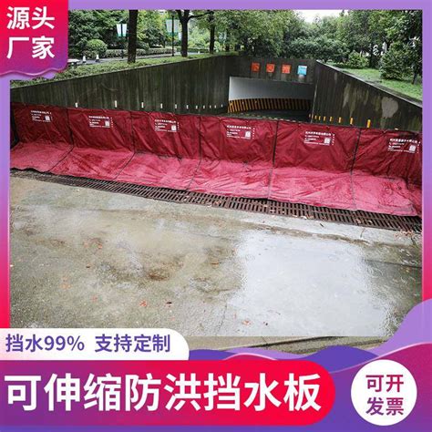 防洪水挡水板神器来袭！伸缩式防汛墙 车库门挡板，抗洪必备！ 防洪防汛挡水板 淘宝好物网