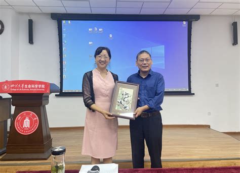 校友彭金荣教授访问四川大学生命科学学院并在望江论坛前沿科学讲座做学术报告 生命科学学院