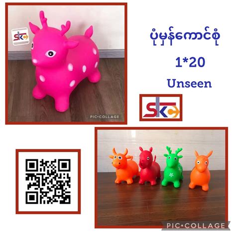 ရောက်တာနဲ့အ ရွှေကွမ်းခြံ စက်ဘီးနှင့် ကလေးပစ္စည်း မျိုးစုံ