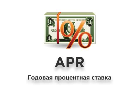 Что такое Apr годовая процентная ставка Oka Credit