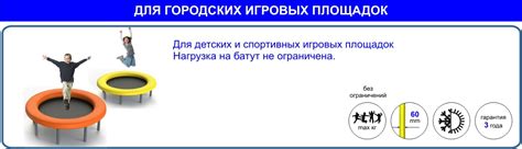 Батуты Домашние, Батуты для Детей, Батуты для Дачи, Батуты Уличные ...