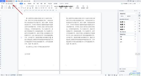 word怎么设置每页多少行多少字 WPS文档设置每页多少行每行多少字的方法 极光下载站
