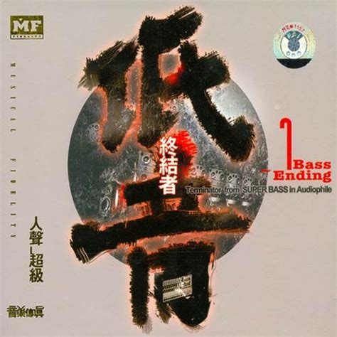 Cd03 Bass Ending 1 K2 038 Mf Free Download Borrow And