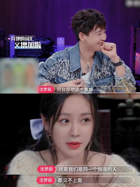 「同台異地戀」的沈夢辰杜海濤，怎麼還不結婚啊 每日頭條