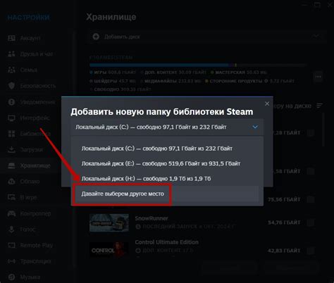 Как в Steam указать путь к игре