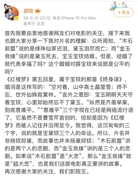 电影版《红楼梦》红楼梦胡玫新浪新闻