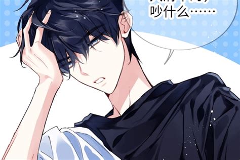 《伪装学渣》漫画线稿没擦干净，谢俞终于开学，贺朝画风更好看漫迷制作组时间