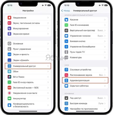 Как включить вспышку при звонках и уведомлениях на Айфоне