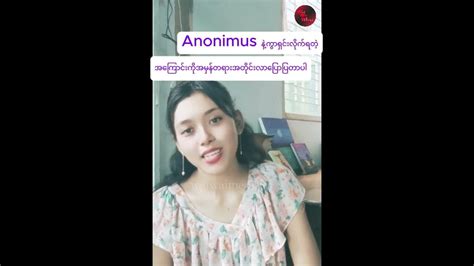 အနောနီးမတ်နဲ့ခိုးရာလိုက်ပြေးပြီးကွာရှင်းလိုက်ရတဲ့အကြောင်းအရင်း Youtube