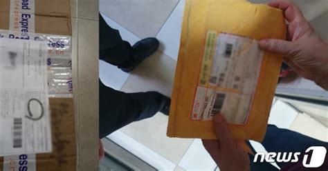 학습지 속에 가루 김포에도 대만발 우편물경찰 4건 분석 중