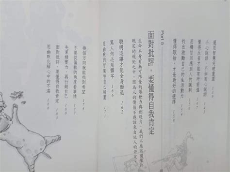 【月界二手書店1s】用幽默輕鬆溝通凌越普天出版原價180 〖溝通〗dem Yahoo拍賣