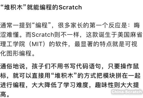编程学习ScratchPythonC 这三种语言最合适 每个年龄阶段适合学习的编程语言都在这 Scratch少儿编程网