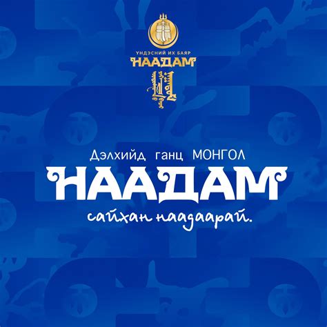 🇲🇳 Тулгар төрийн 2232 Их монгол Urgoo Partners Llc