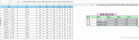 Excel（实战）：index函数和match函数、index函数实战题index和match函数习题 Csdn博客