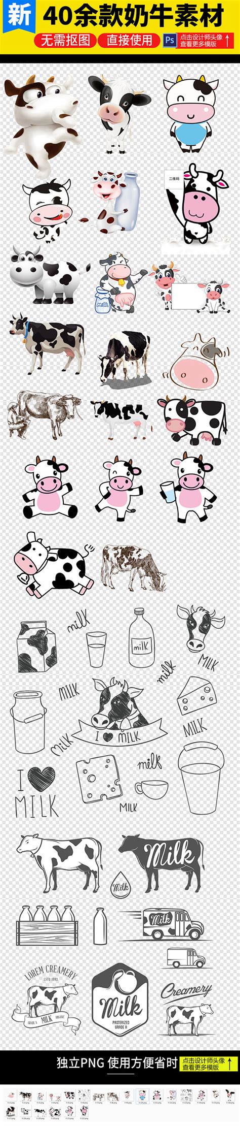 卡通可爱小奶牛手绘奶牛图片免扣png