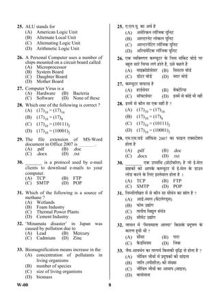 UGC NET DEC 2012 PAPER I SET W PDF