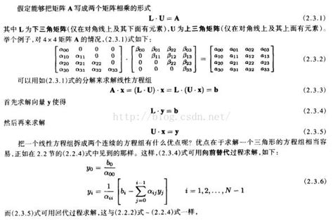 C Matrix Inversion Lu Decomposition Implementation Programmer Sought