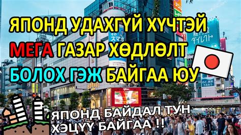 Японд удахгүй Мега газар хөдлөлт болох гэж байгаа юу Японы байдал маш хүнд байна Nomio Tv Youtube
