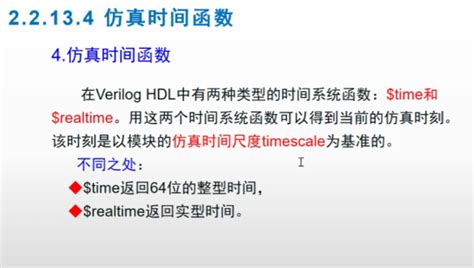 【verilog】——系统任务verilog `系统任务 Csdn博客
