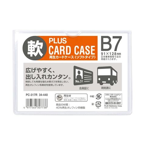 Plus プラス Plus カードケース パスケース ソフトタイプ B7 Pc 317r 20個セット 34 440 オフィスランド