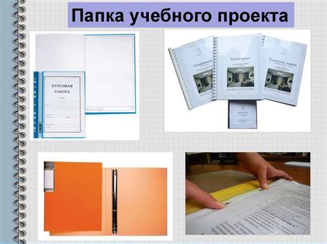 Оформление индивидуального проекта для защиты презентация онлайн