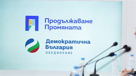 ПП ДБ определи водачите на листите за парламентарния вот и кандидатите за евродепутати Nova