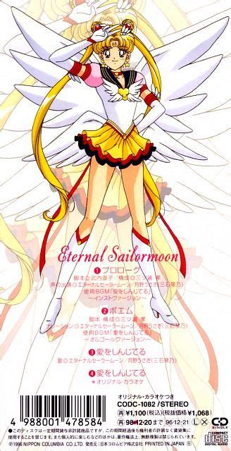 Toei Animation Bishoujo Senshi Sailor Moon Eternal Sailor Moon Album Cover Sailor Moon Stars