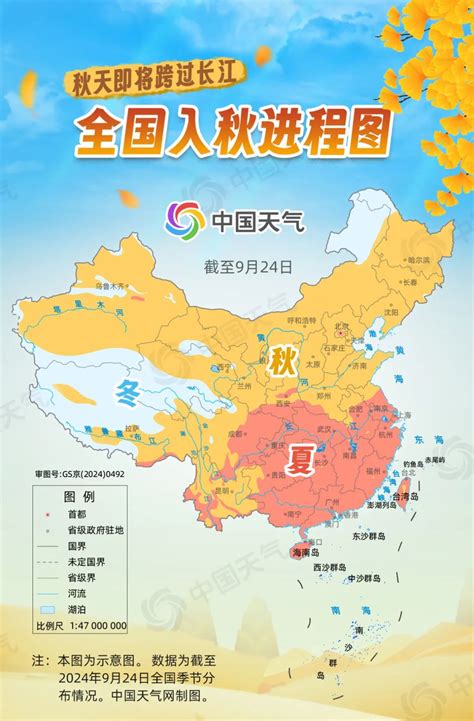 秋天即将跨过长江全国入秋进程图出炉 杭州网