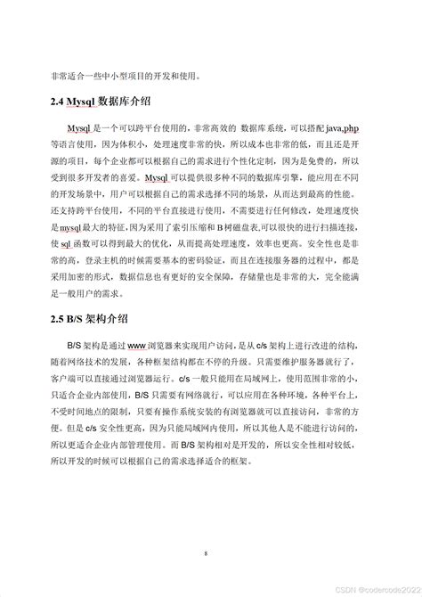 基于springboot酒店管理系统（11139） Csdn博客