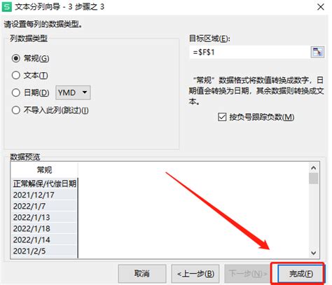 Excel日期数据格式不统一如何处理？ Xhblog 博客园
