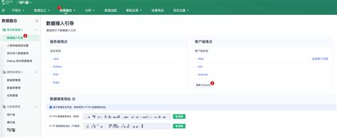集成文档（flutter 插件） 神策分析 帮助中心 数据分析使用手册