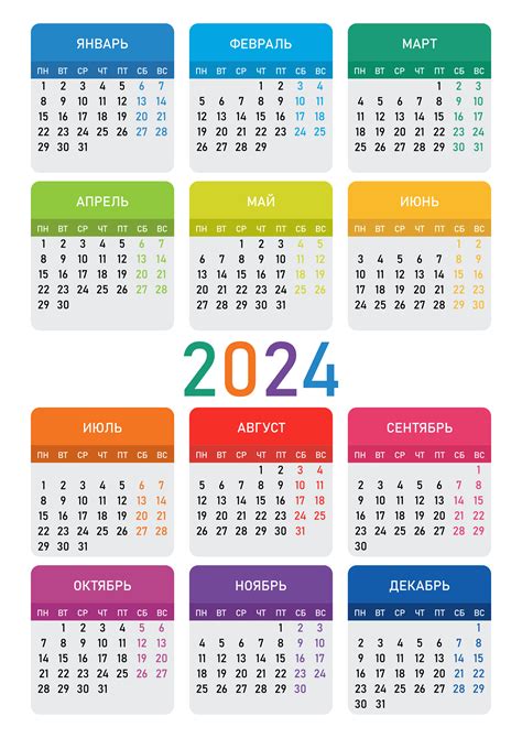 Картинки календаря на 2024 год