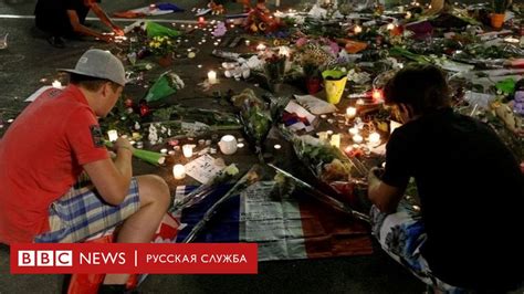 Во Франции арестованы еще двое причастных к трагедии в Ницце Bbc News Русская служба