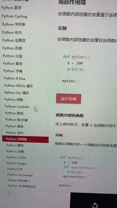 刚开始学python时无意发现的一个宝藏网站适合0基础 计算机 Python 干货分享 Youtube