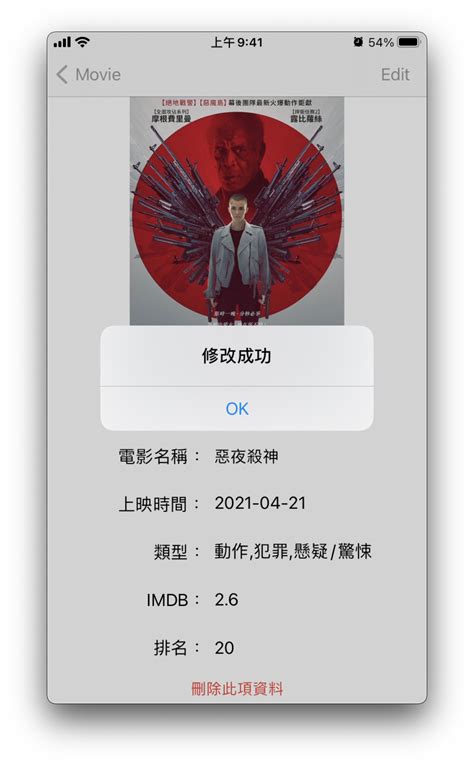 Github Zolachiumovie 電影 App