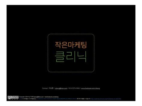 효과적인 홍보의 7가지 원칙 7 Principles For Effective Pr
