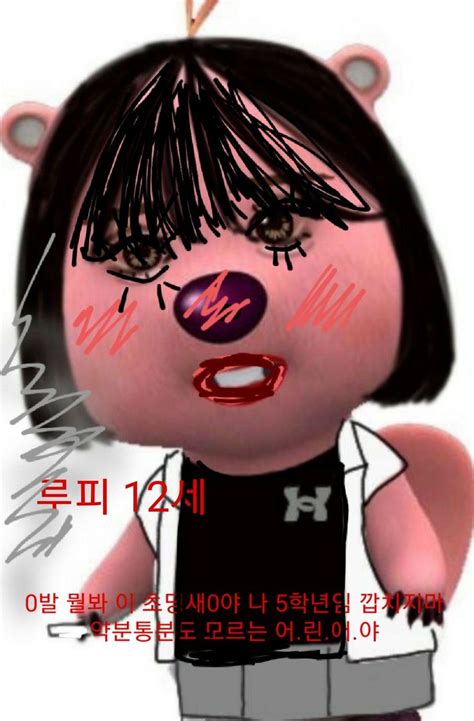 루피에 있는 또잉님의 핀 루피