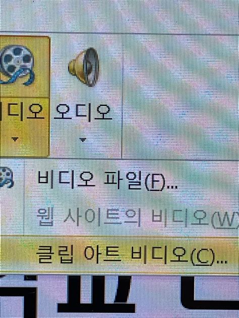 파워포인트 유튜브 영상 삽입하는 방법 지식in