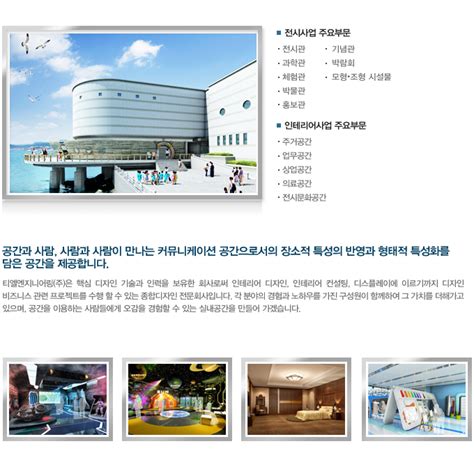 환경과 인간을 생각하는 기업 티엘 엔지니어링 주 주 티엘 종합건축사사무소 에 오신것을 환영합니다
