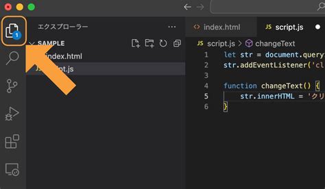 Javascript コードを書いてブラウザで動かすまでの手順