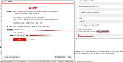 【亲测能用】wolfram Mathematica 14 1简体中文版 免费下载 羽兔网