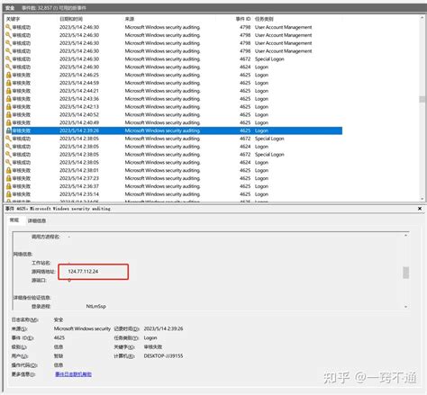 公司使用的Windows电脑被入侵 知乎