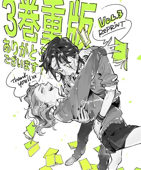 Koga Mitsuki And Oosawa Aya Kininatteru Hito Ga Otoko Ja Nakatta Drawn By Arai Sumiko Danbooru