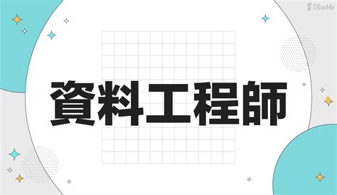 資料工程師養成班－python課程│104課程中心